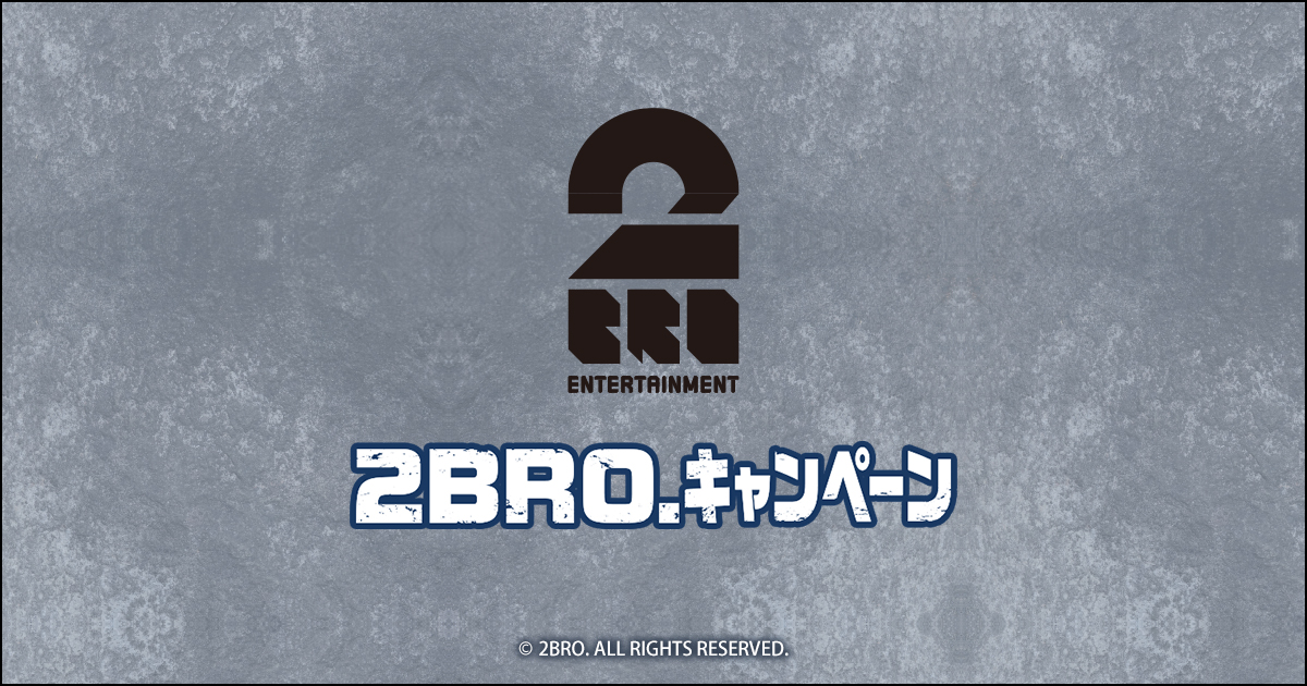 兄者弟者 2025 オリジナルグッズ｜ローソン