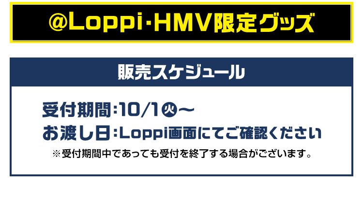 大谷翔平 ボブルヘッド @Loppi・HMV限定グッズ｜ローソン