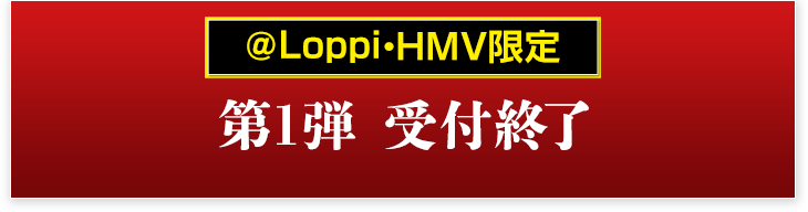 聖飢魔II @Loppi・HMV限定グッズ｜ローソン