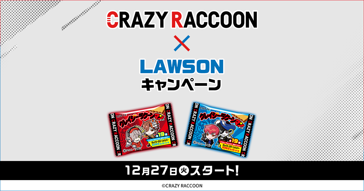 CRAZY RACCOON キャンペーン｜ローソン研究所