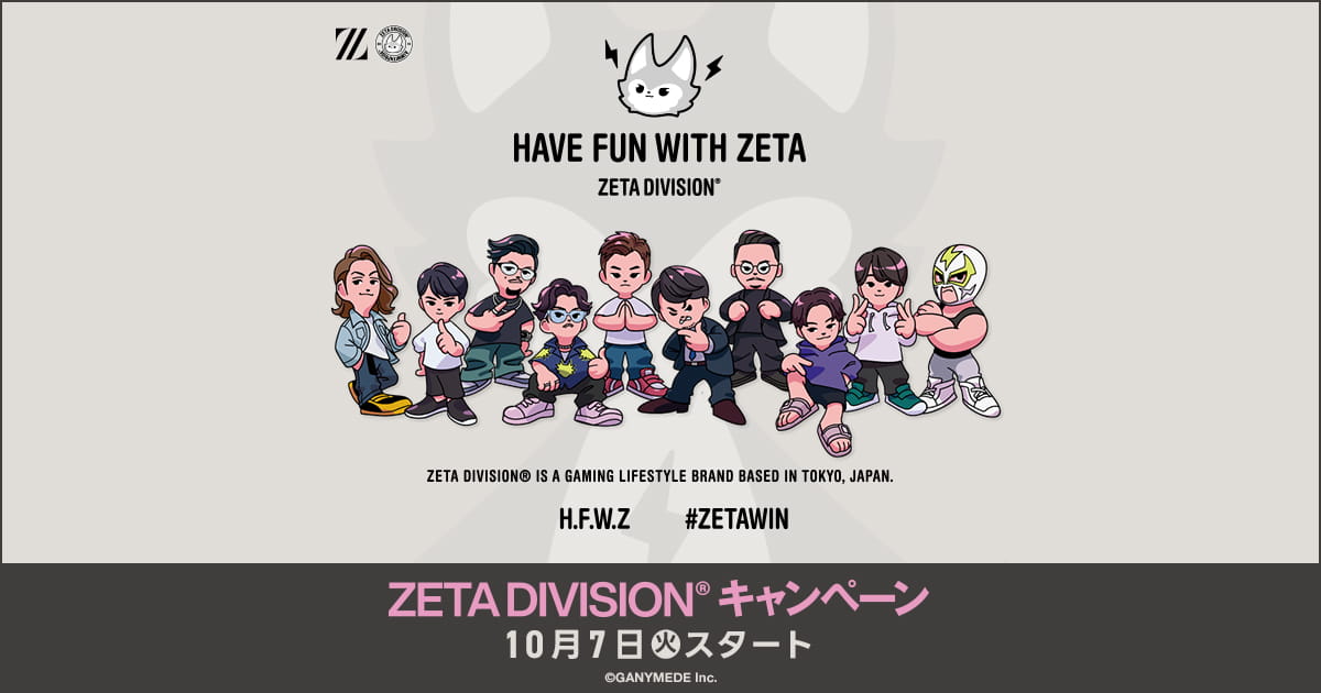 「ZETA DIVISION」キャンペーン｜ローソン研究所