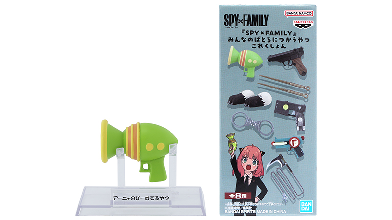 10月3日「『SPY×FAMILY』みんなのばとるにつかうやつこれくしょん」をローソン・HMV&BOOKS online限定で発売！｜ローソン ...