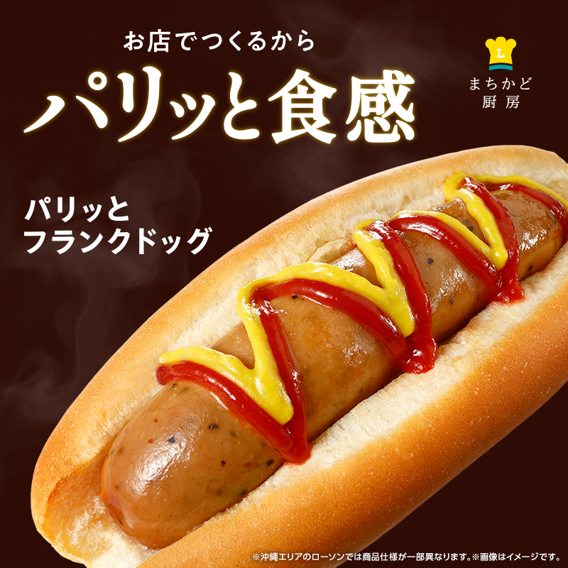 まちかど厨房おすすめ商品情報 4月8日(火)｜ローソン公式サイト