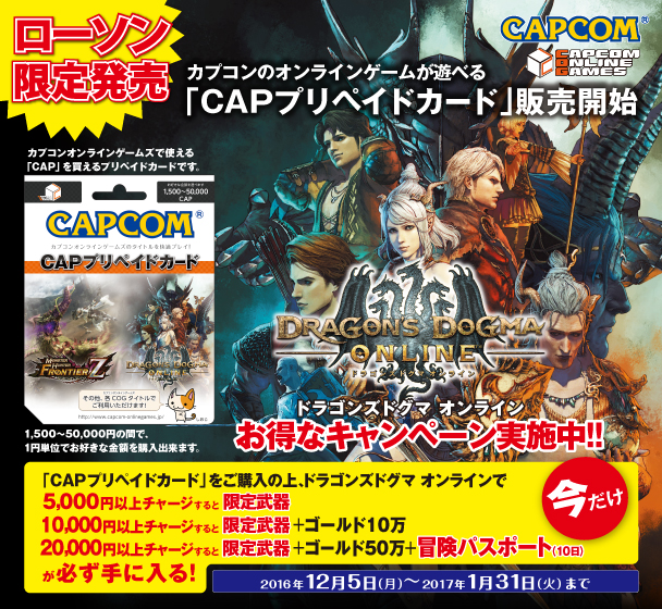 $50 capcom card : r/dragonsdogmaonline